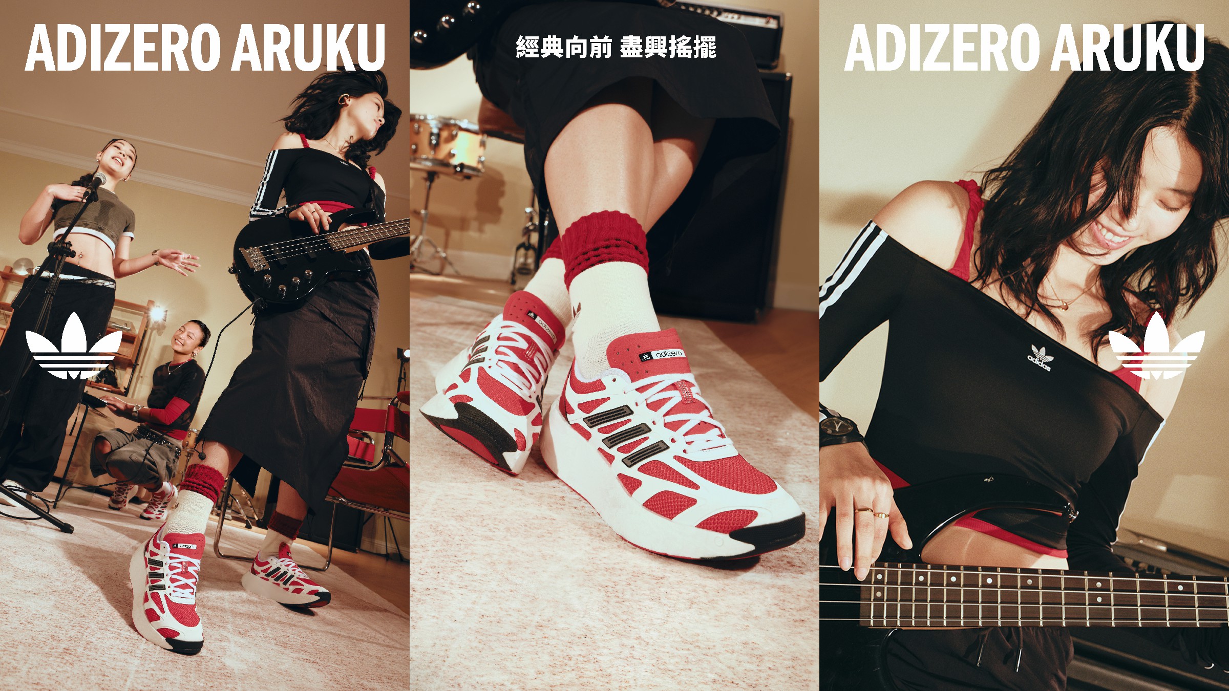 音樂搖擺出動感美學，ADIZERO ARUKU 2025 春夏系列登場！